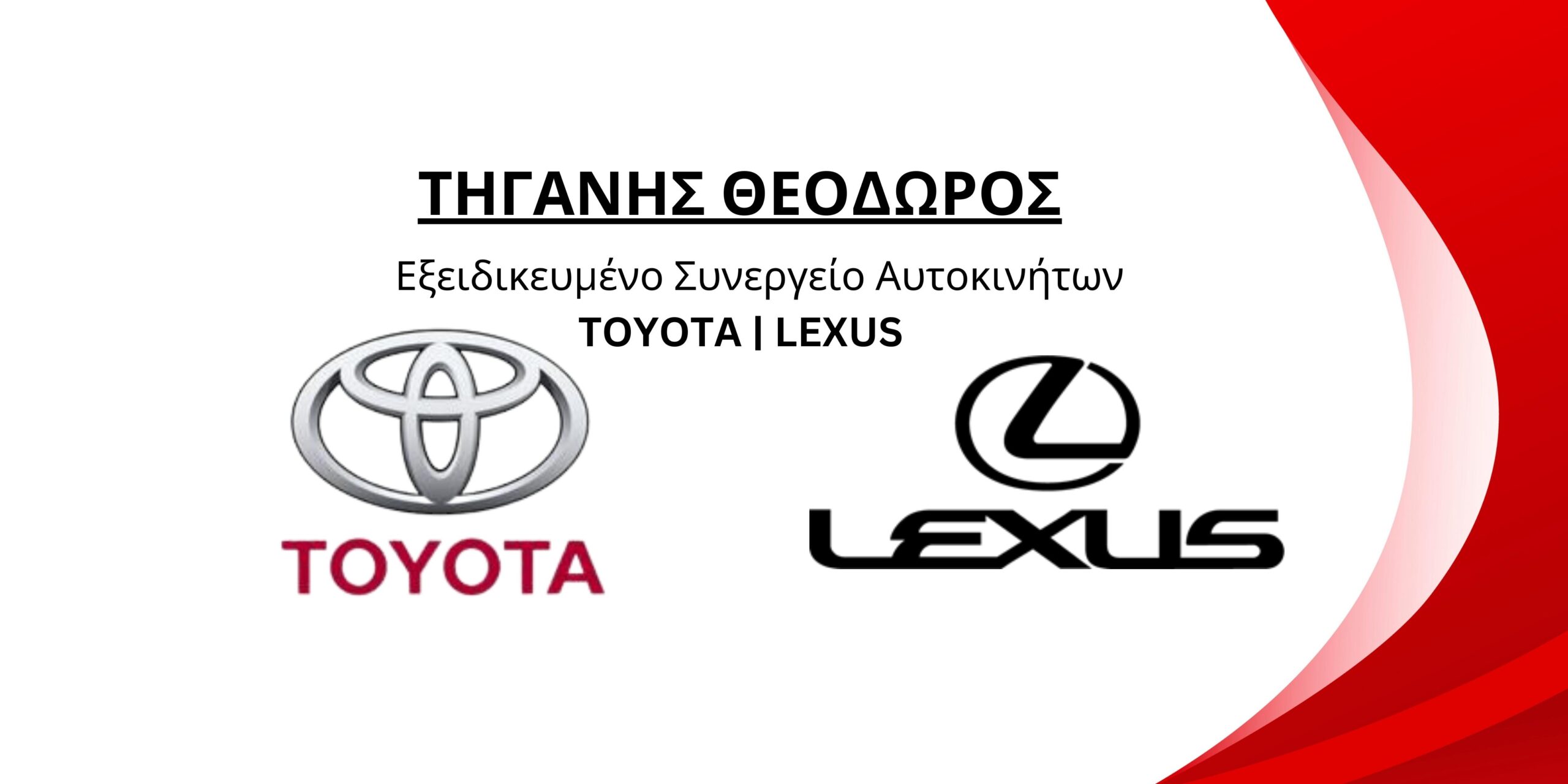 Toyota Τηγάνης Θεόδωρος | Συνεργεία Αυτοκινήτων | Αργυρούπολη - e ...