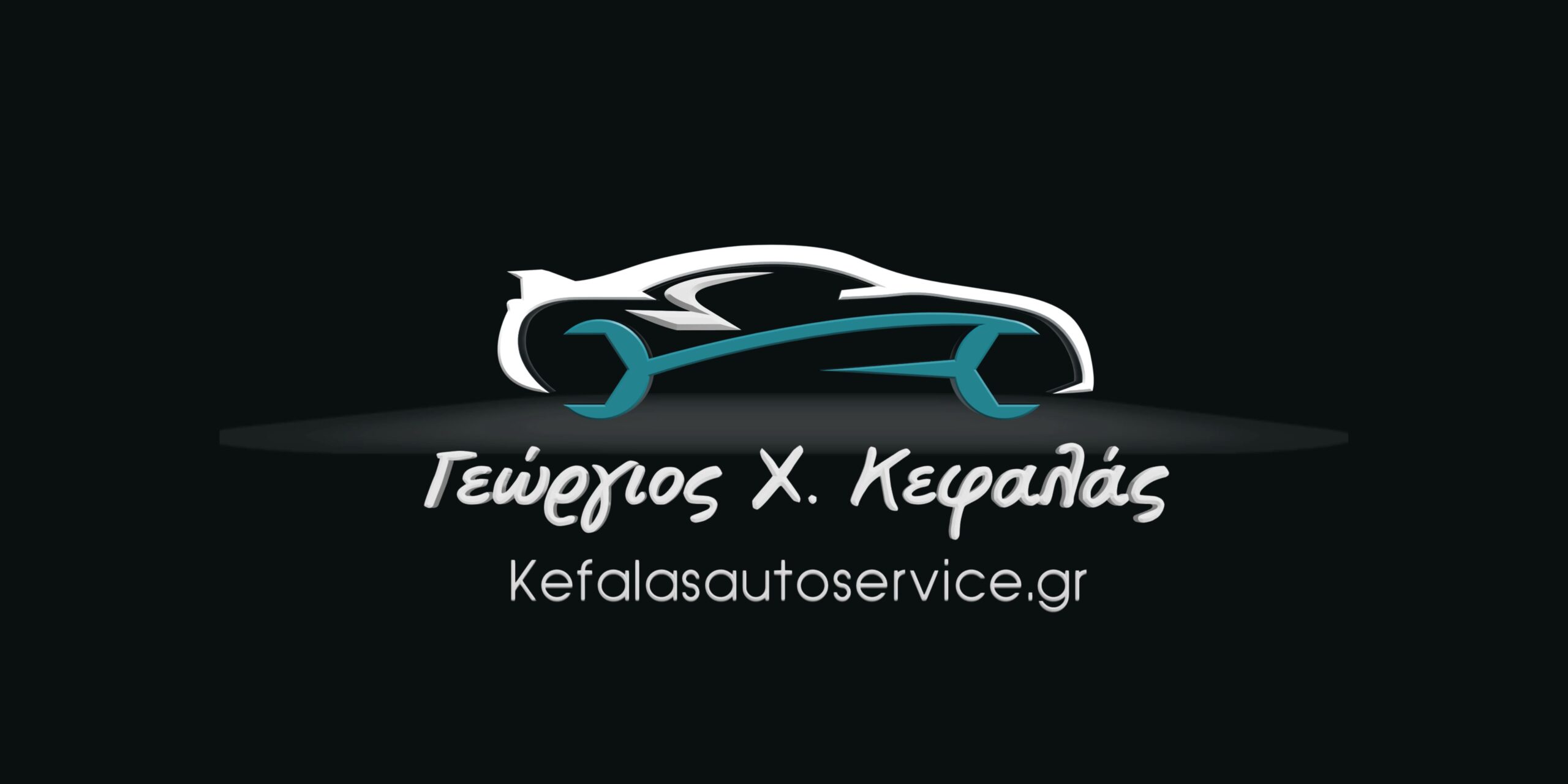 Συνεργείο Αυτοκινήτων στον Άλιμο | ΚΕΦΑΛΑΣ Χ. ΓΕΩΡΓΙΟΣ