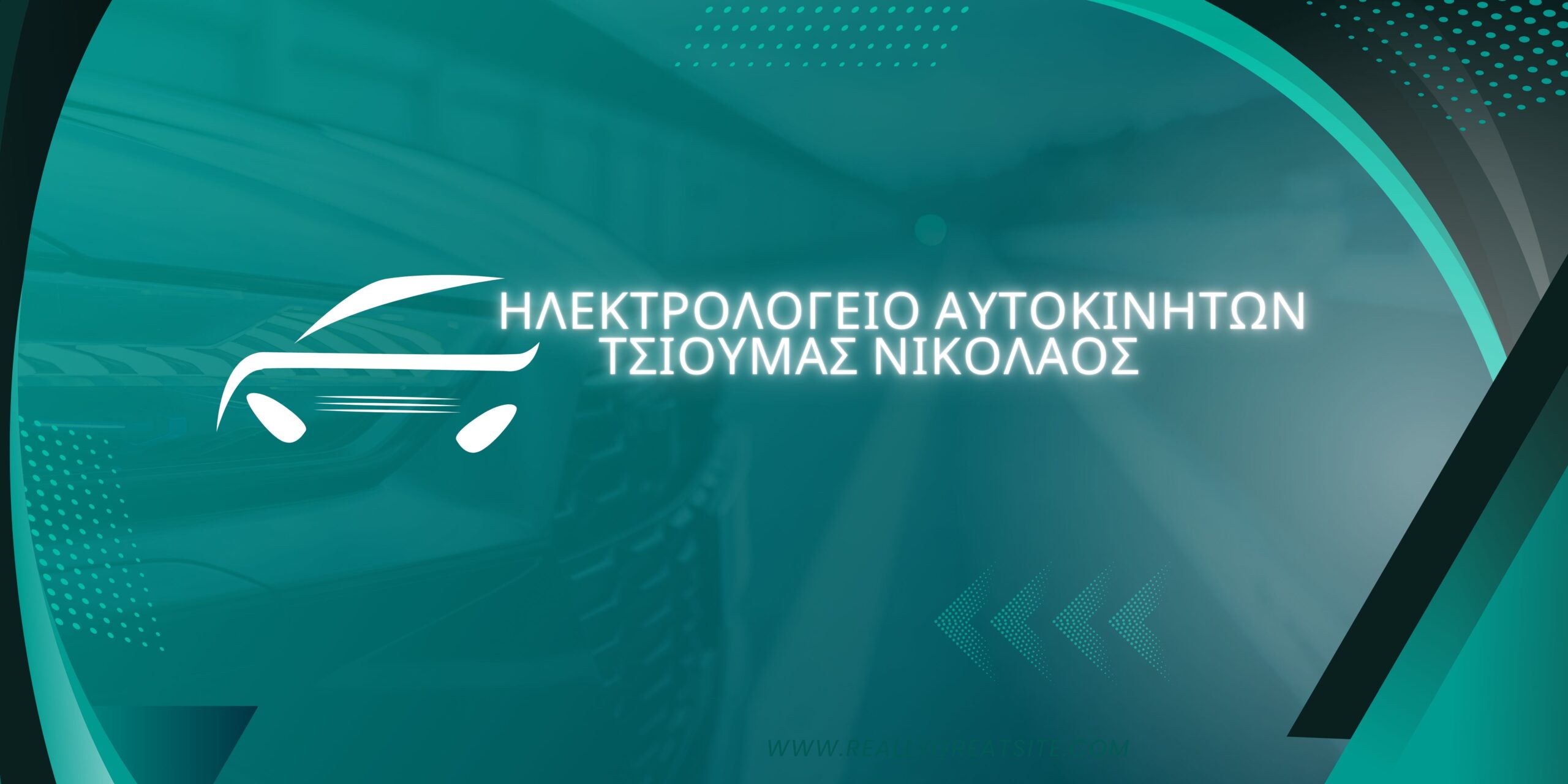 Ηλεκτρολογείο Αυτοκινήτων στο Μαρούσι | ΤΣΙΟΥΜΑΣ ΝΙΚΟΛΑΟΣ