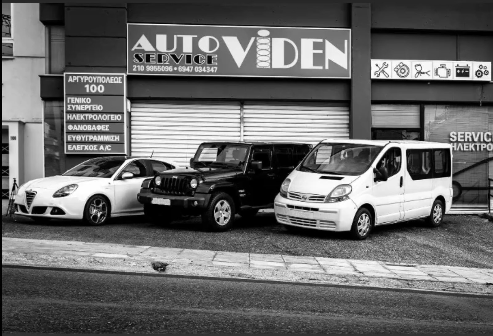 AUTO VIDEN - Συνεργείο Αυτοκινήτων - Αργυρούπολη - e-synergeio.gr