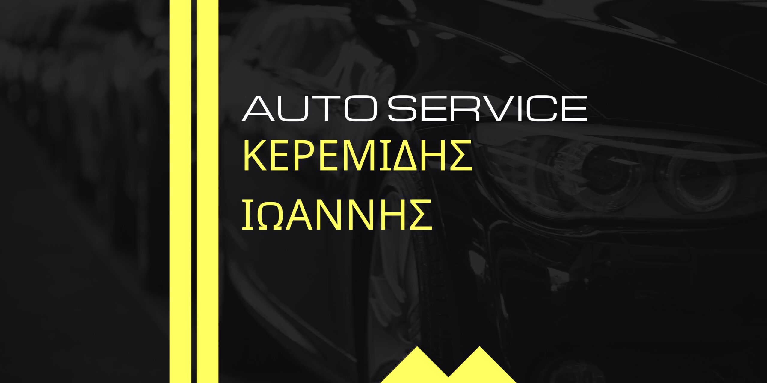 Auto Service Ιωάννης Κερεμίδης | Συνεργείο Αυτοκινήτων Καλλιθέα - e ...