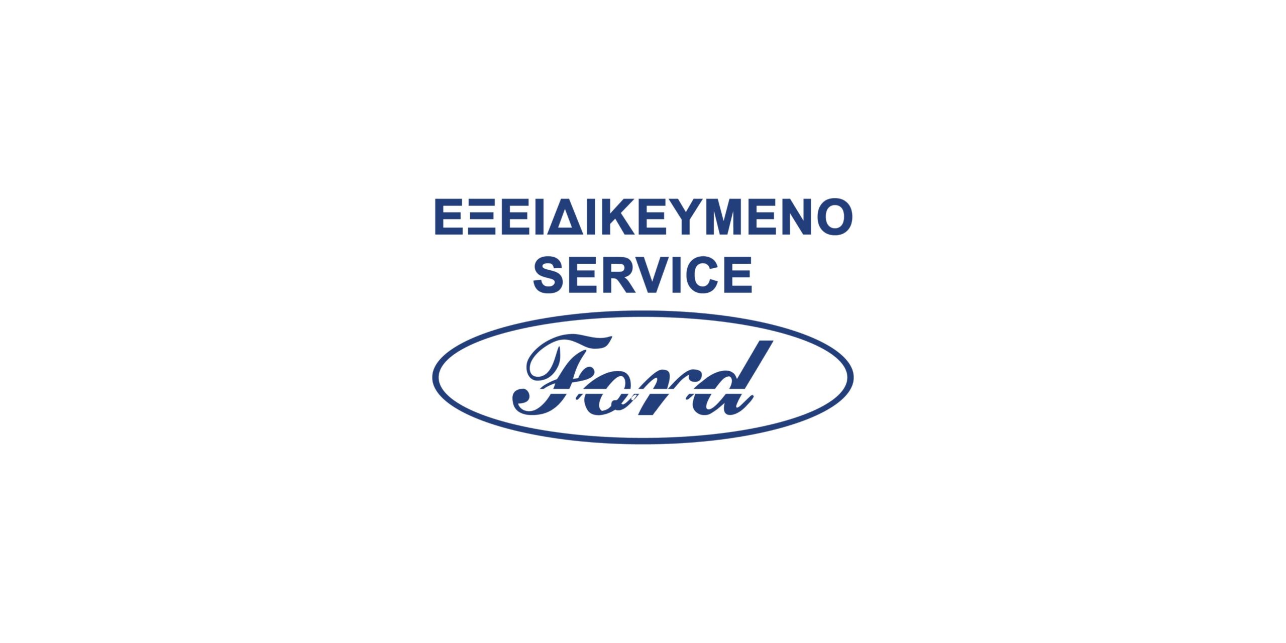 Συνεργεία Αυτοκινήτων Ford Αργυρούπολη | Τρίμπος Νικόλαος