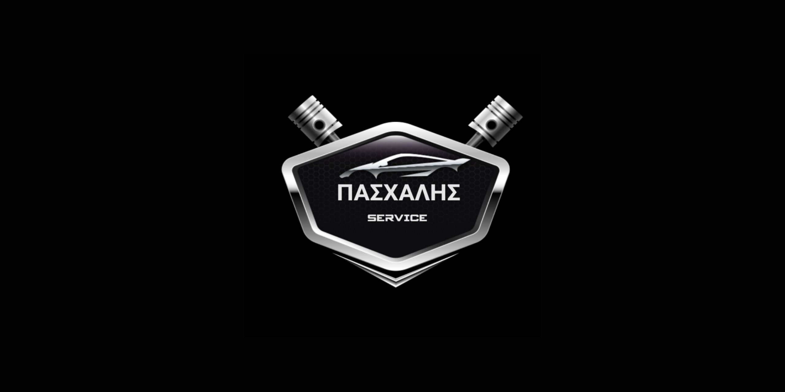 Πασχάλης Service | Συνεργεία Αυτοκινήτων | Αιγάλεω - e-synergeio.gr
